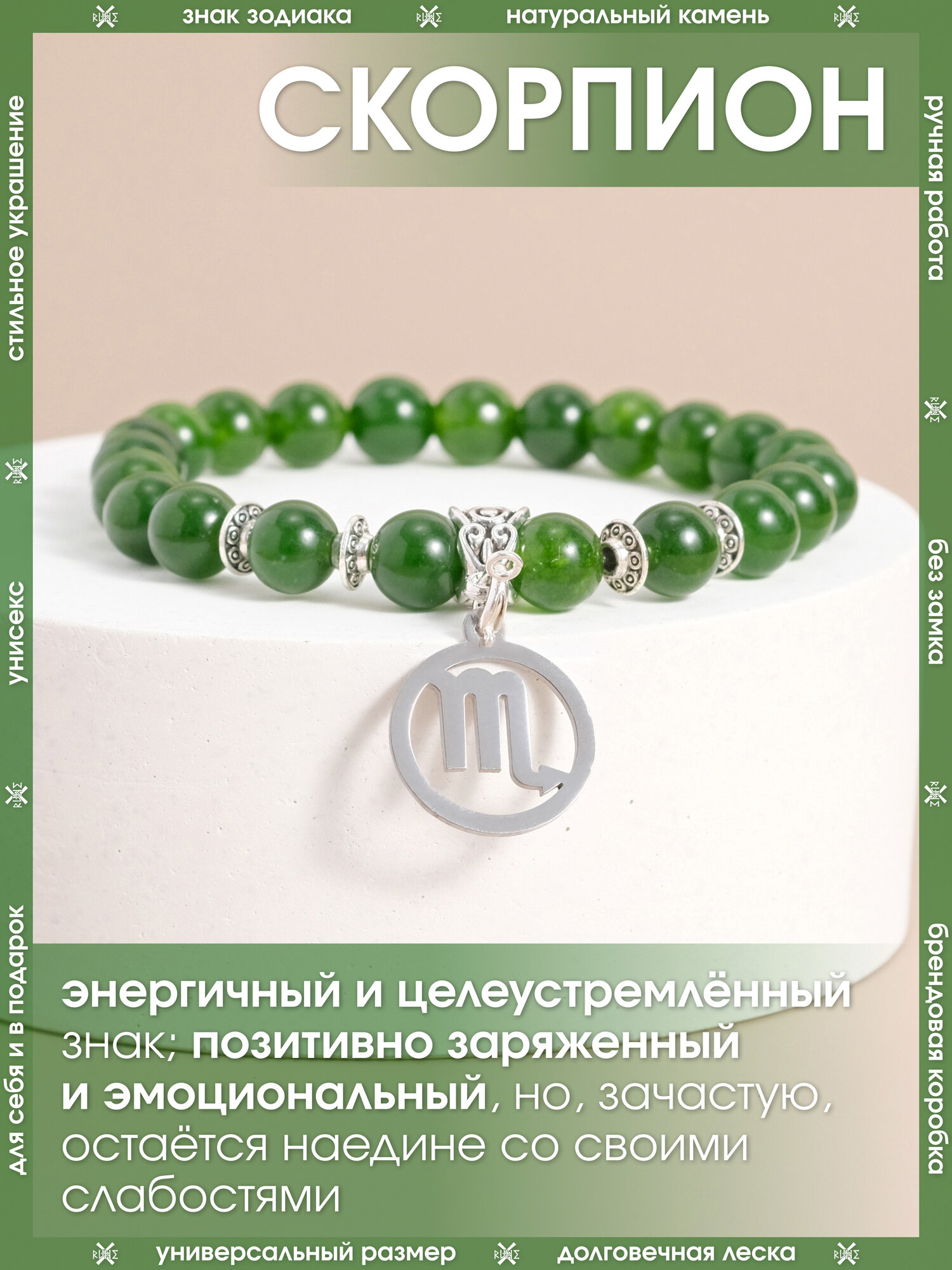 Браслет-нить X-Rune, нефрит, 1 шт., размер 16 см, размер one size, диаметр 6 см, зеленый — фото 1
