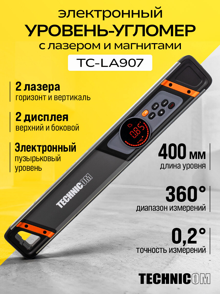 Уровень-угломер электронный с лазером и магнитами TECHNICOM TC-LA907