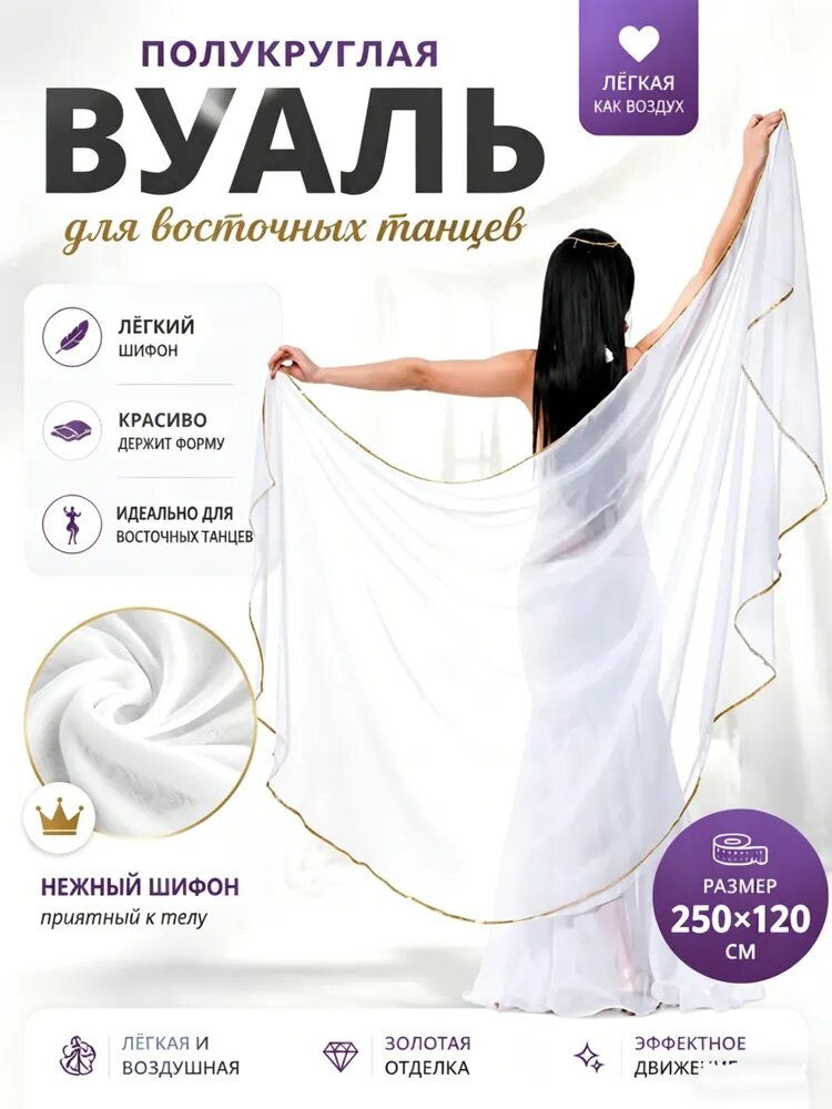 Платок