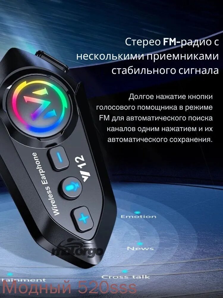 Мотогарнитура Y12-S шлем Bluetooth-наушниками с защитой IPX6 и FM-радио — фото 1