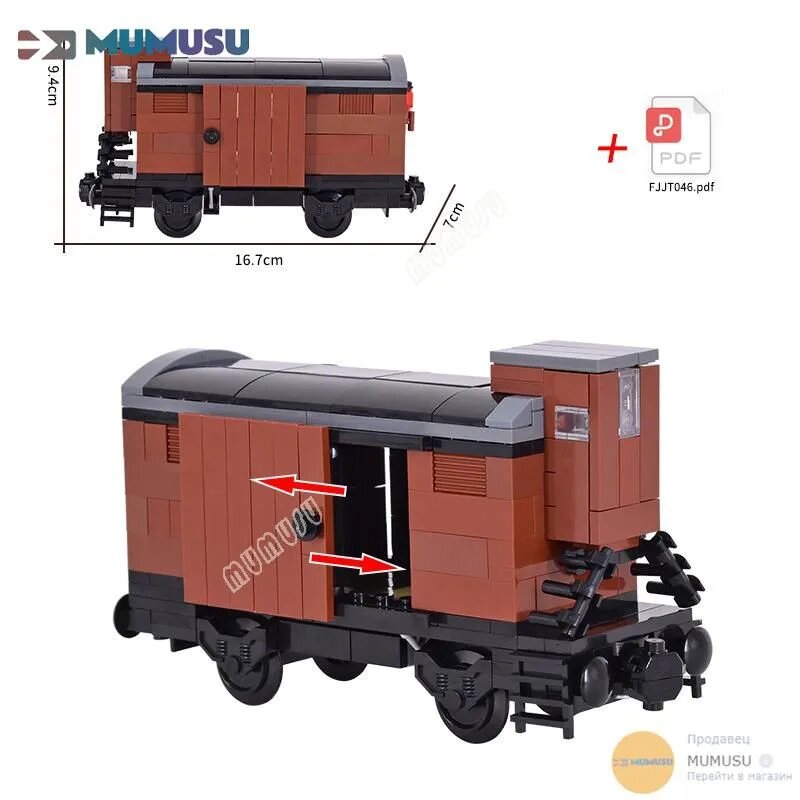 Конструктор пластиковый, Строительный блок Город Поезд, 16.7см x 9.4см x 7см