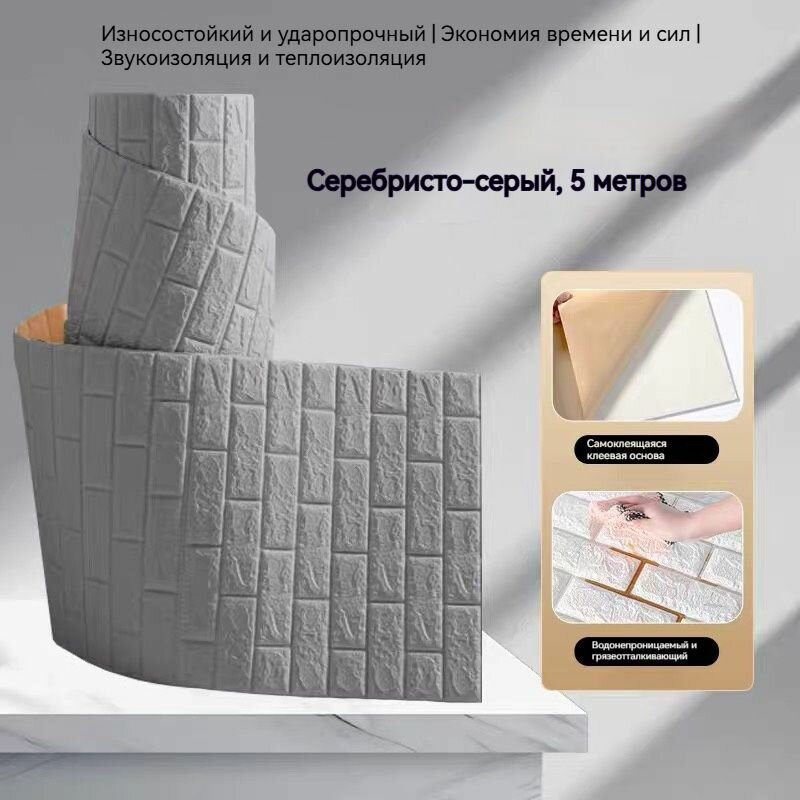 70cmx5m обои Панели стеновые самоклеющиеся . интерьерные 3д плитки для кухни и ванной декоративные влагостойкие