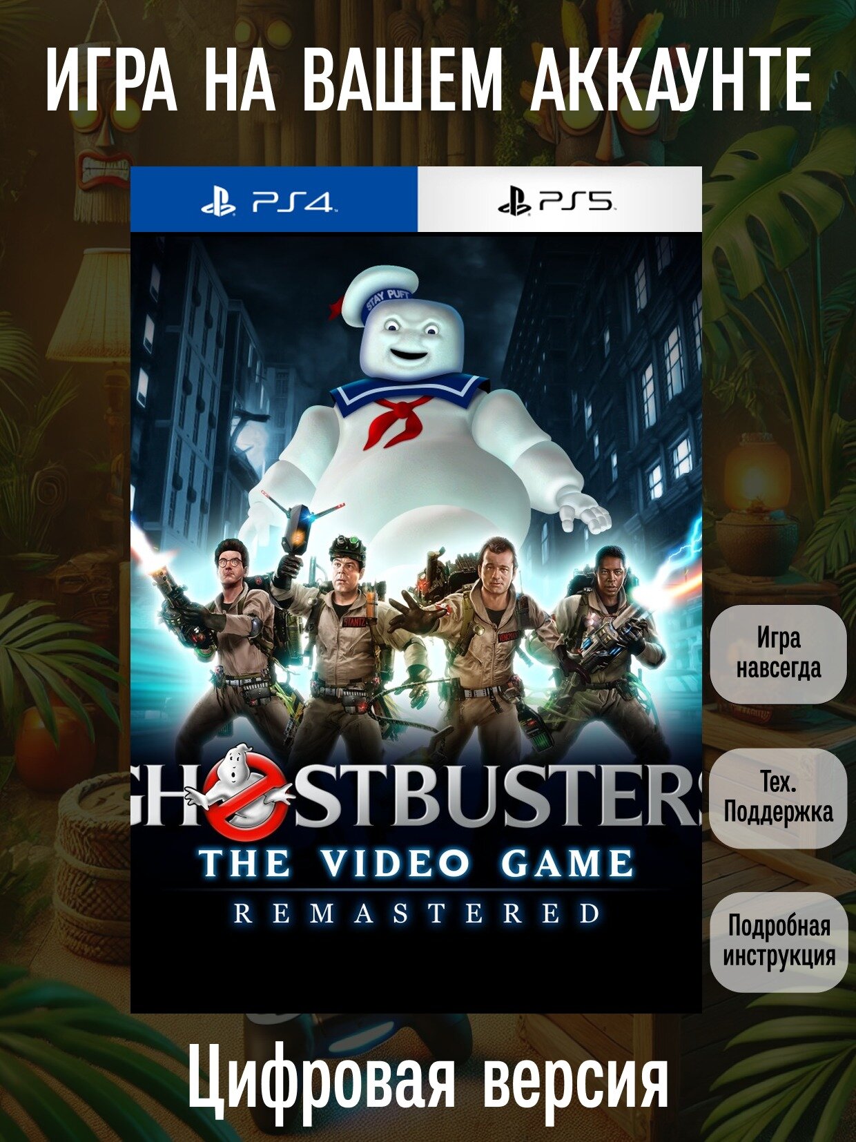Ghostbusters: The Video Game Rem. | PlayStation 4/5 | английский язык | Приключения