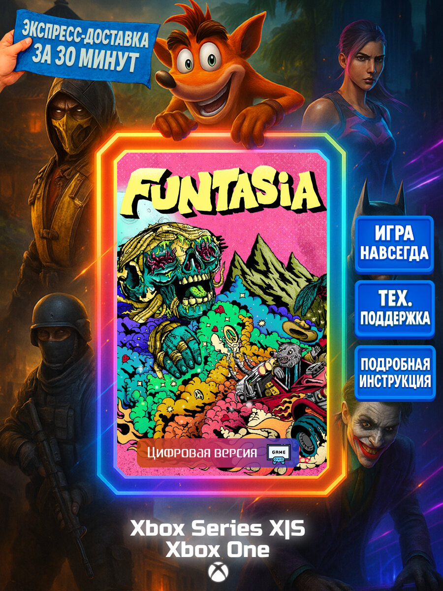Funtasia Series X|S, One Цифровая версия игры | Доставка на почту