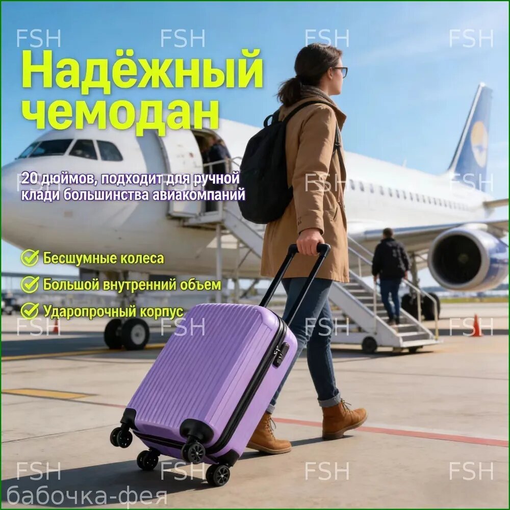 Чемодан