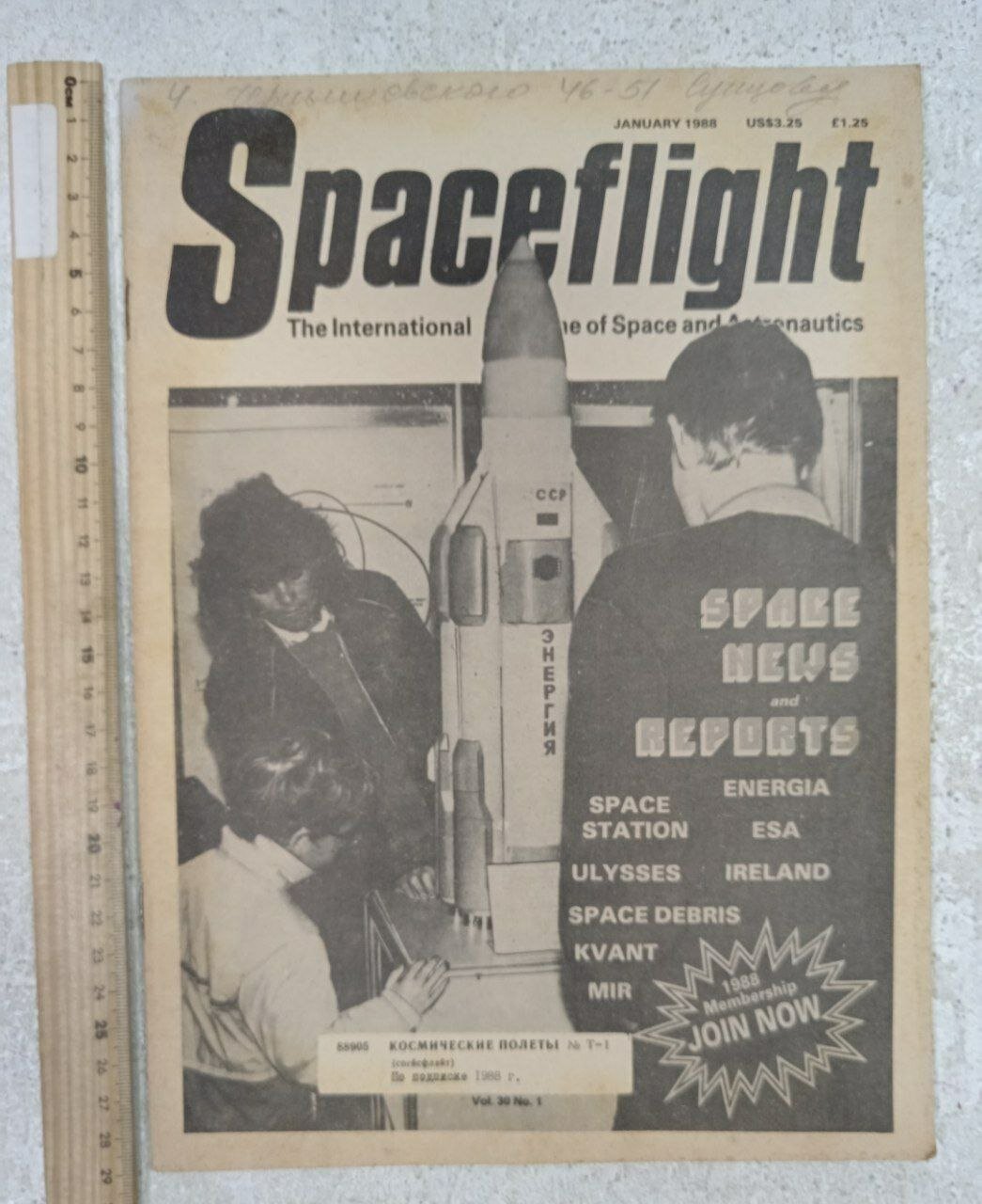 Журнал Spaceflight. Космический полет, январь 1988