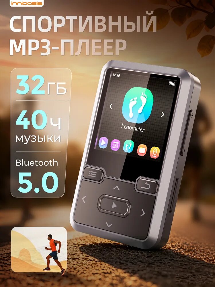 INNIOASIS MP3-плеер 32 ГБ, черный