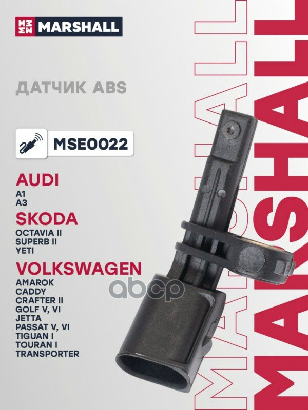Датчик ABS | перед лев | MARSHALL арт. MSE0022