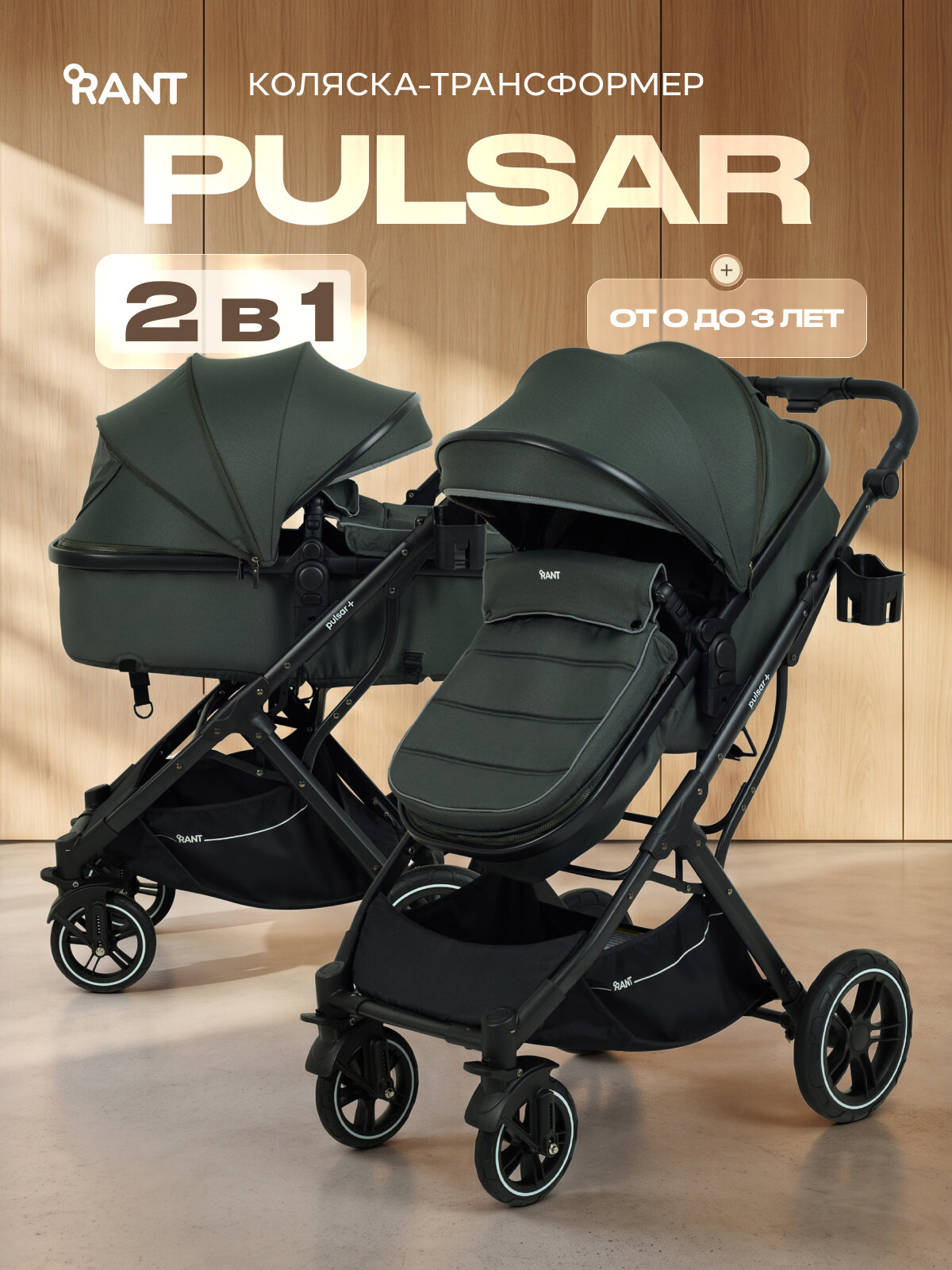 Коляска трансформер детская Rant basic PULSAR plus 2в1, Grey