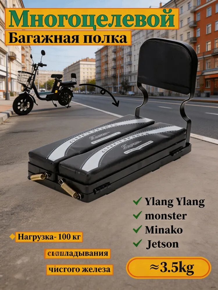 16-дюймовый складной багажник для электровелосипеда, подушка