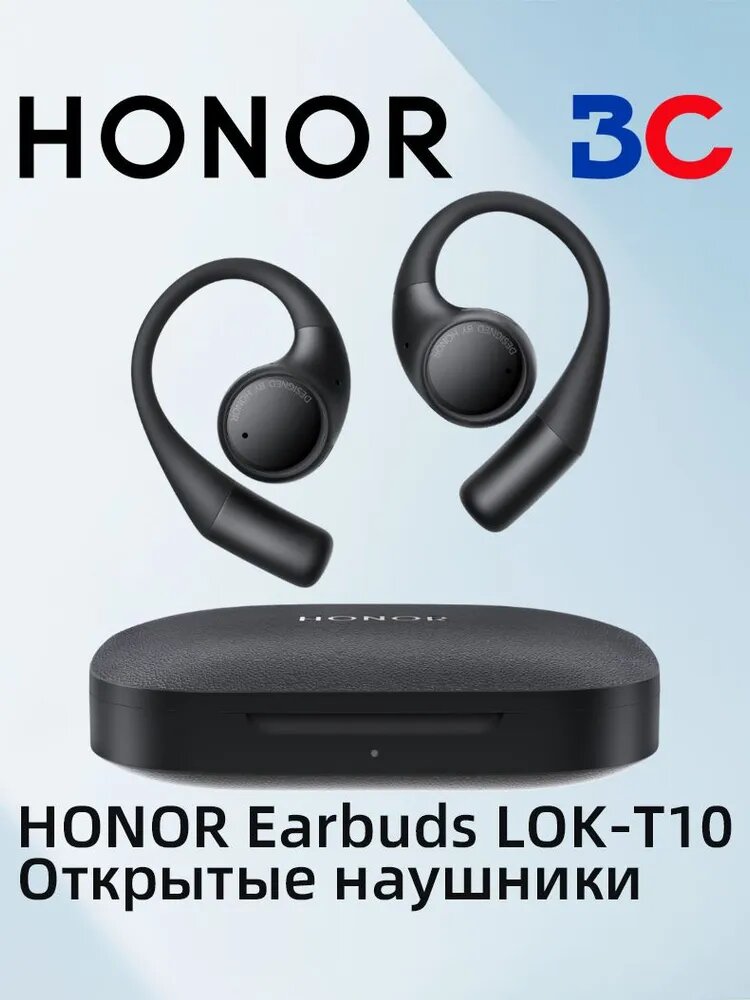 Honor Наушники беспроводные Honor Earbuds LOK-T10 с микрофоном, Bluetooth, черный