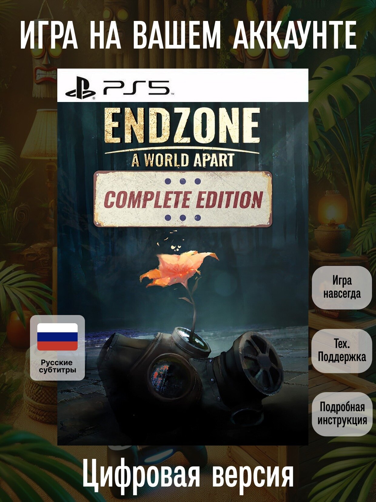 Endzone - A World Apart | PlayStation | русские субтитры и интерфейс | Стратегии