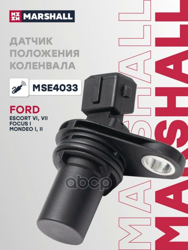 Датчик положения MARSHALL арт. MSE4033