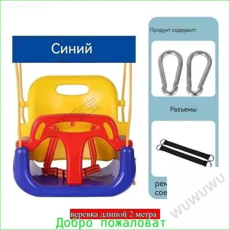 Подвесные качели Капризун 3 в 1 для детей, подвесные качели для дома и сада пластиковые, трансформер