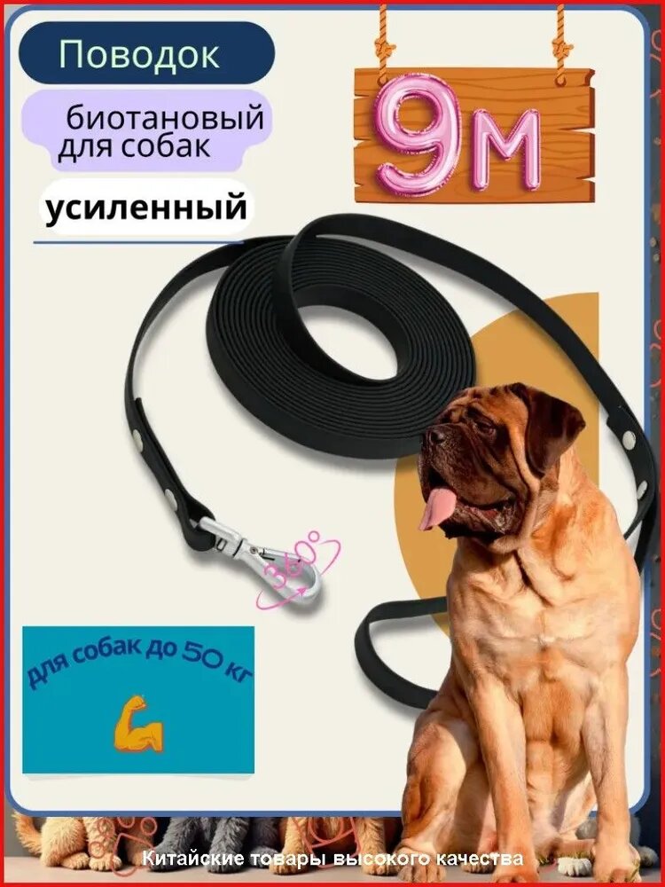 Поводок биотановый для собак 3/5/9/15 метров, усиленный, для тренировки и выгула крупных, средних и мелких пород