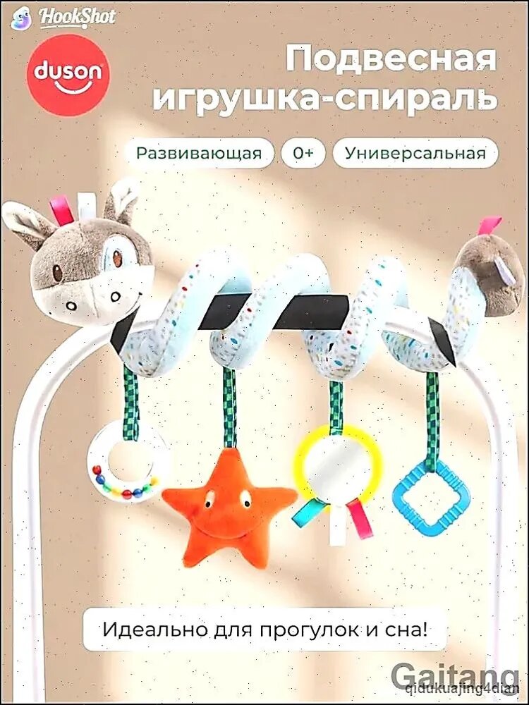 330710, Развивающая растяжка с игрушками для новорожденных от , спираль с подвесками на кроватку, автокресло или коляску, прорезыватель, погремушка и шуршалка, зеленая