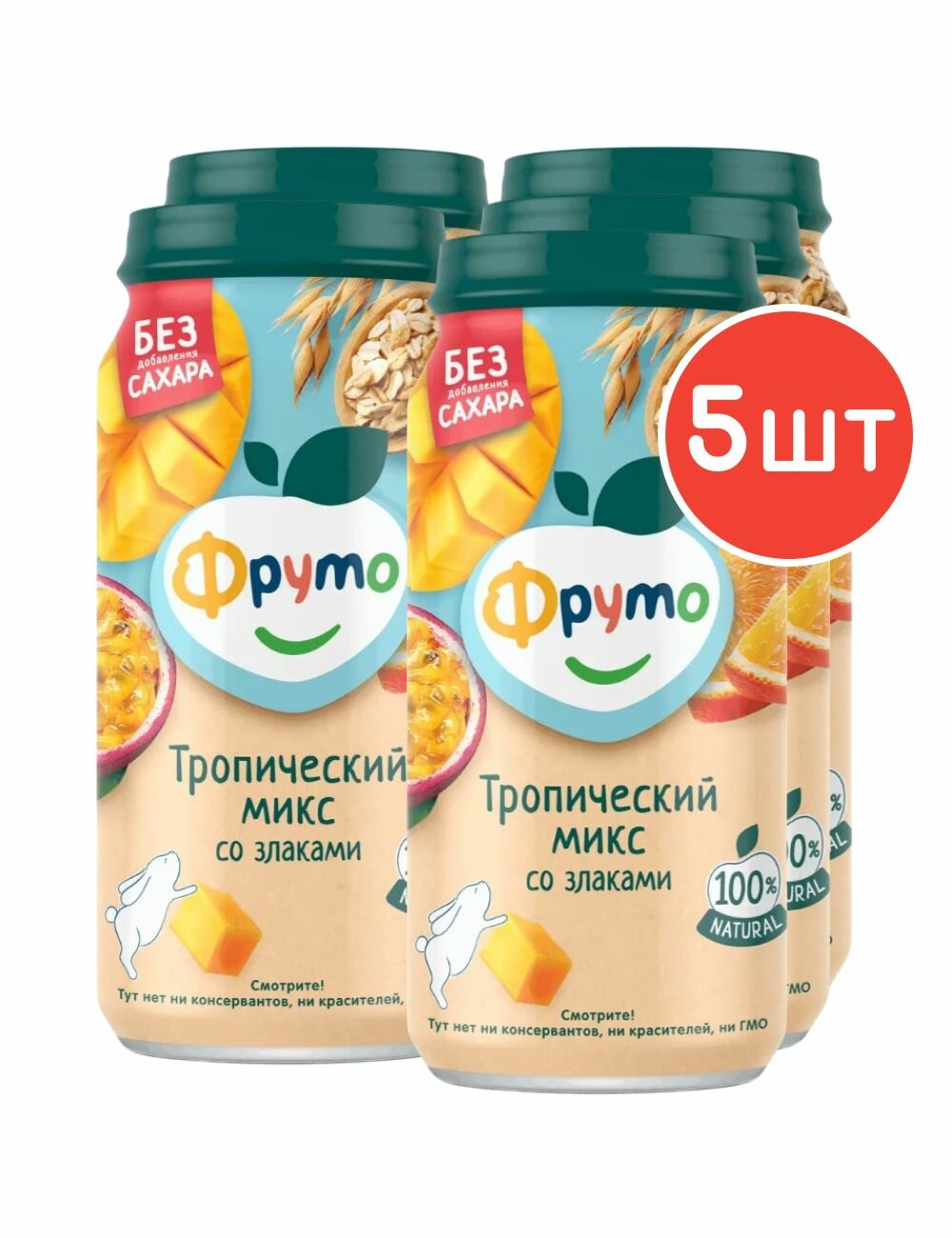 Пюре ФрутоНяня с 8 месяцев, Тропический микс, злаки 250г 5шт