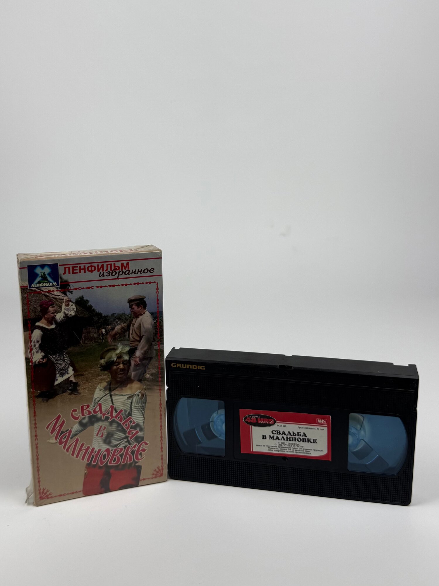 Винтажная видеокассета VHS "Свадьба в Малиновке", 1996 г.