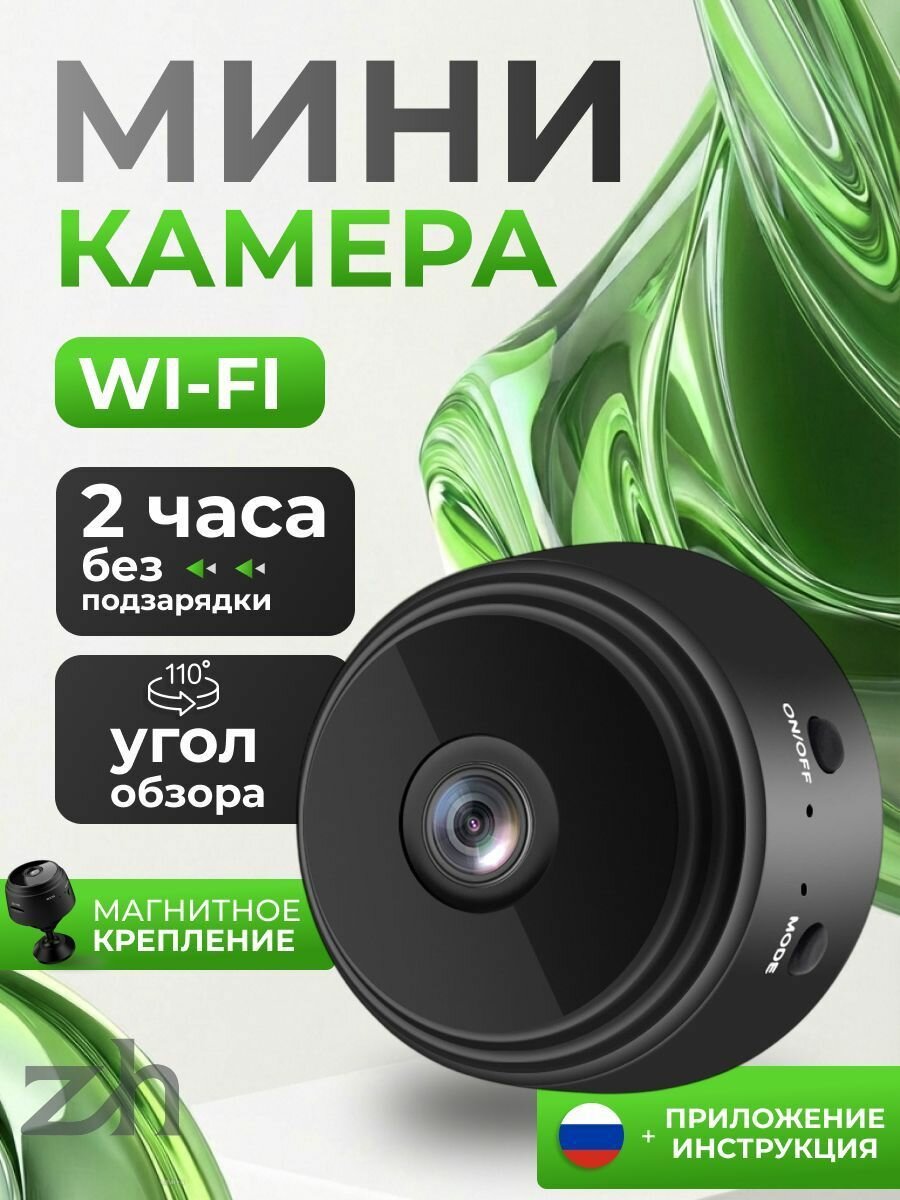 Камера видеонаблюдения, wifi, уличная, для дома / мини камера / скрыта камера, мини, беспроводная скрытая мини уличная