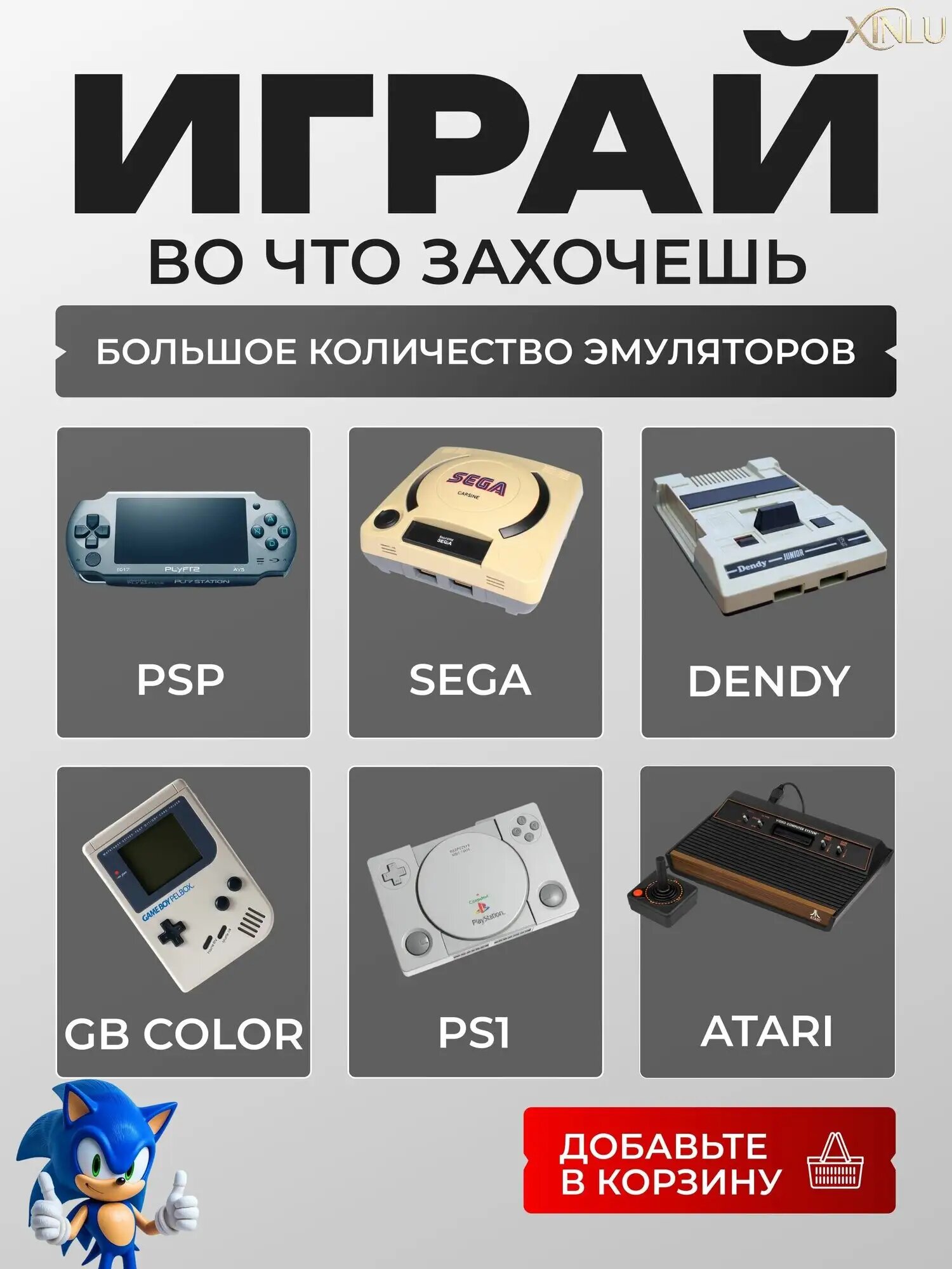 Игровая приставка — фото 1