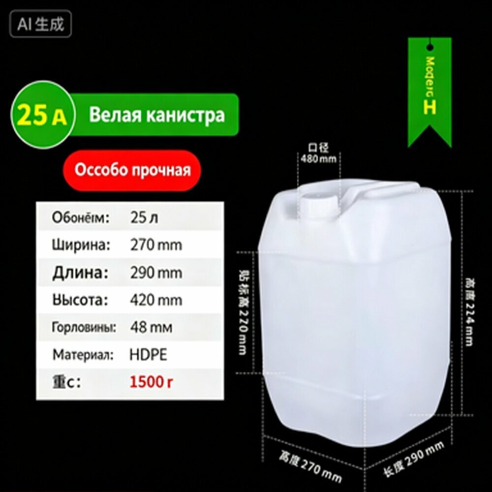 Пластиковая канистра 25 л синяя модификация Н универсальная емкость для автомобильных жидкостей удобрений
