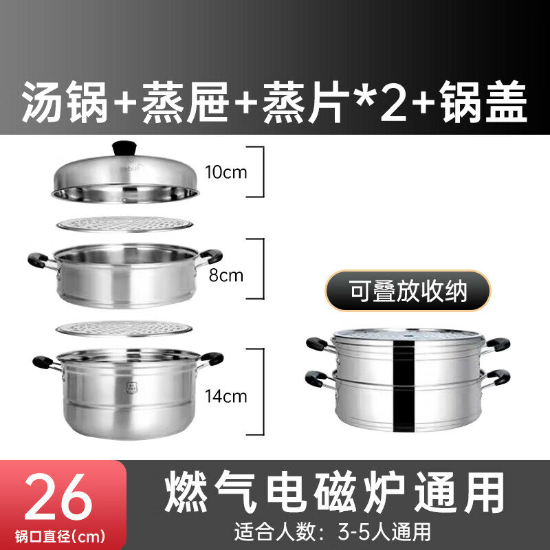 Midea Stainless Steel 3-Layer Steamer Pot, Dual-Use for Steaming And Cooking, Soup Pot for Steaming Fish, Steamed Buns, And Dumplings, Household Steamer Pot for Induction Cooker And Gas Stove