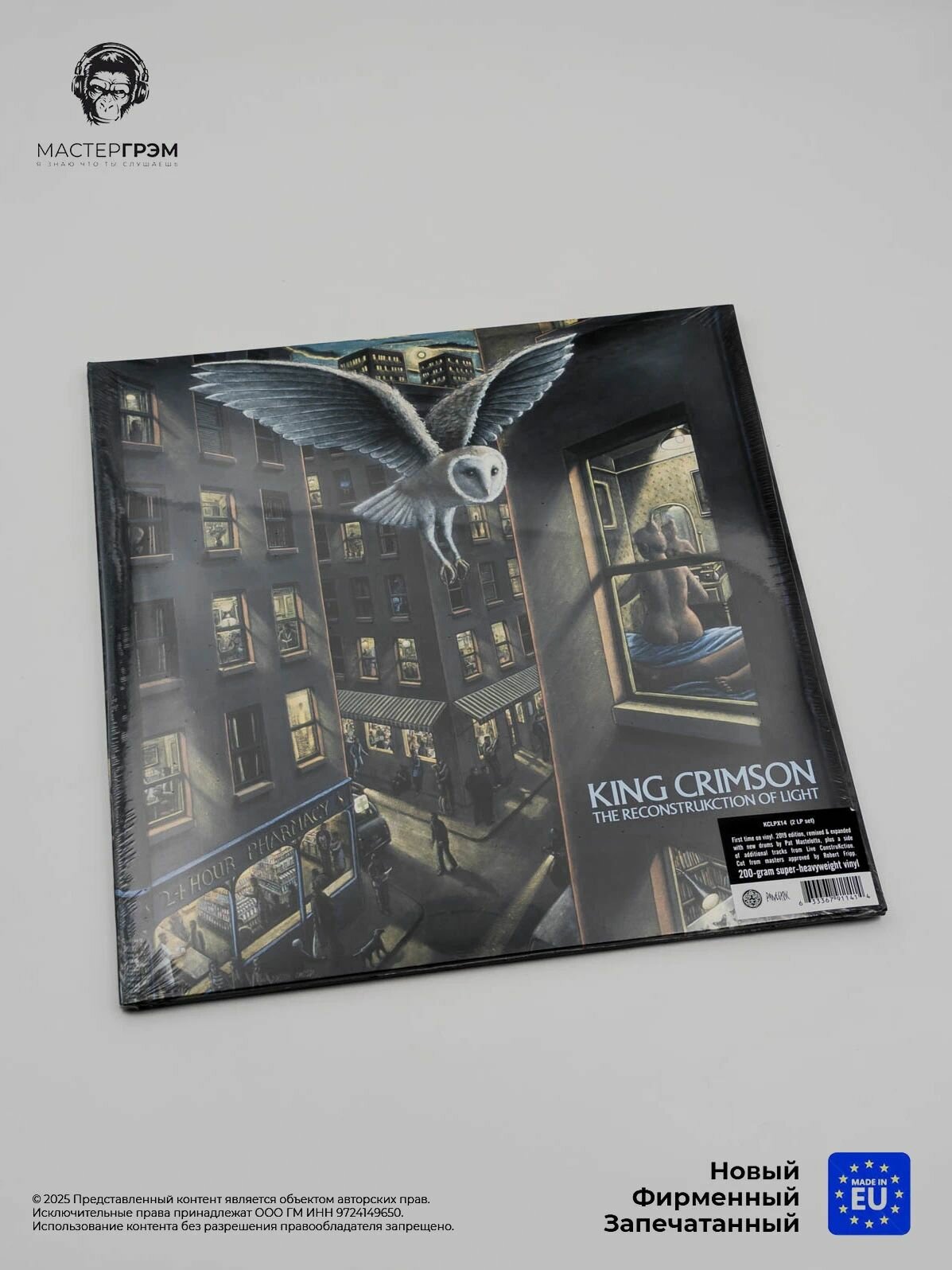 Виниловая пластинка King Crimson - The Reconstrukction Of Light (2LP, 200 Gram) 2019