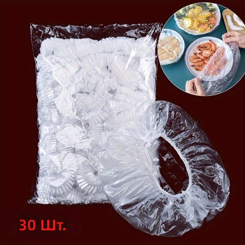 Прозрачные одноразовые эластичные крышки для мисок из пищевого PE, не рвущиеся, 30 шт, 14.17 дюйма