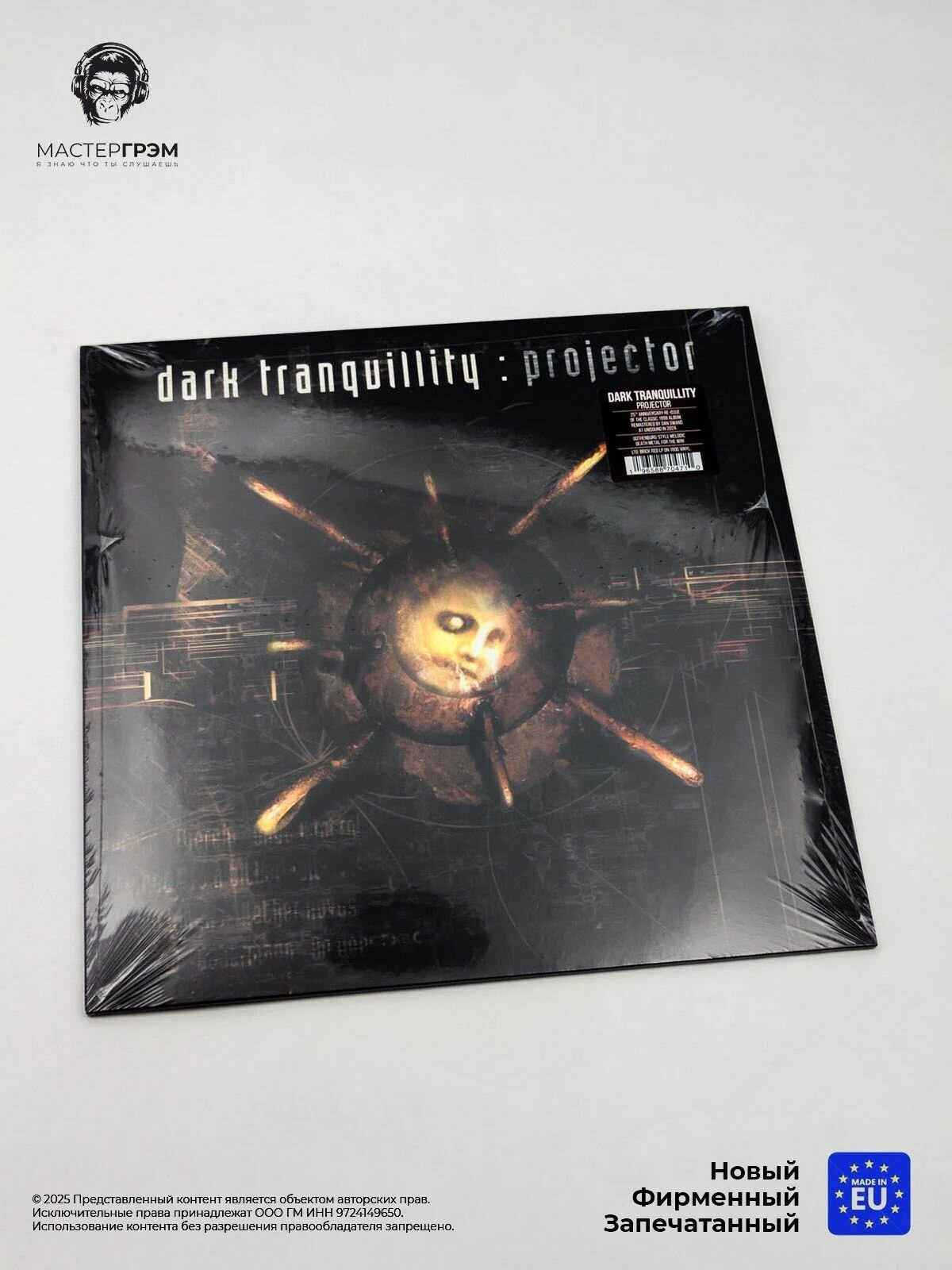 Виниловая пластинка Dark Tranquillity - Projector (LP, Кирпично-красный винил) Limited, 2024