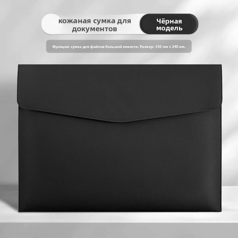 Папка для документов