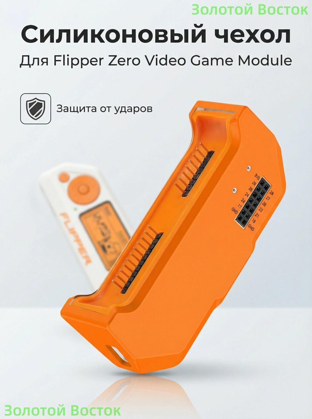 Силиконовый чехол для Flipper Zero Video Game Module надёжный, удобный, противоударный для игрового модуля противоударный силикон надежная защита