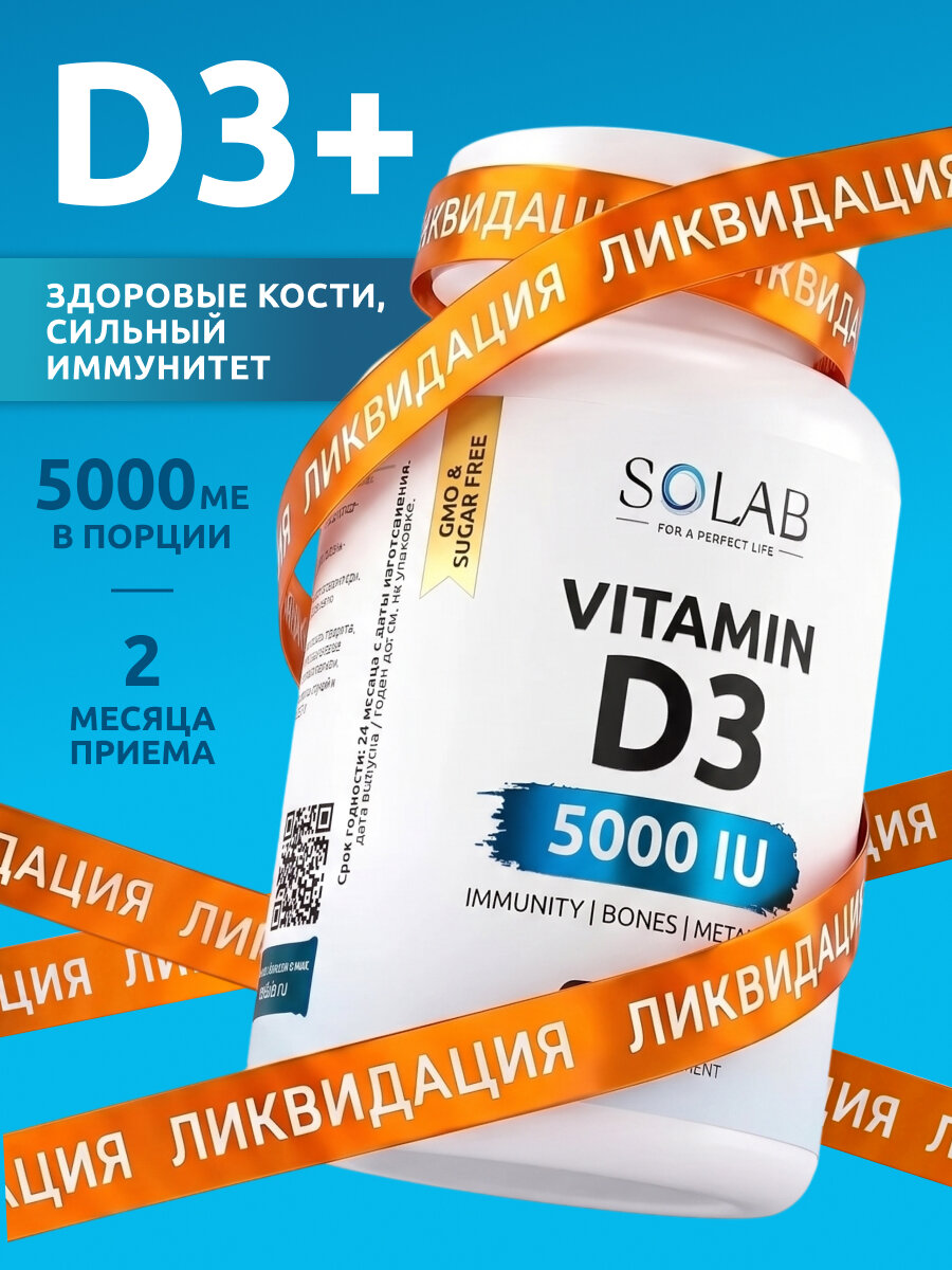 SOLAB Витамин D3 , 60 капсул, холекальциферол без рецепта, для женщин и мужчин
