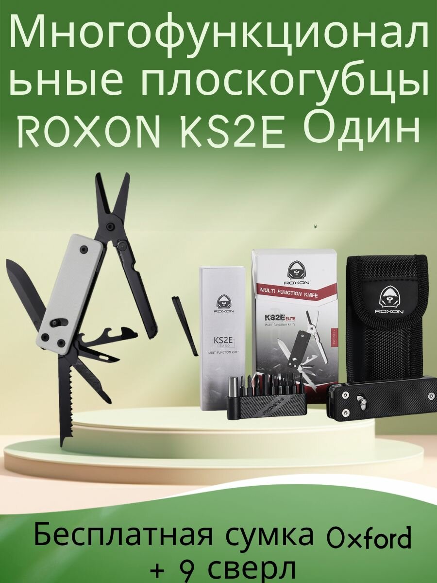 KS2E- Мультитул с вольфрамовыми кусачками! Гарантия 25 лет. Многофункциональные плоскогубцы, складывающиеся ножницы, инструмент для кемпинга и выживания
