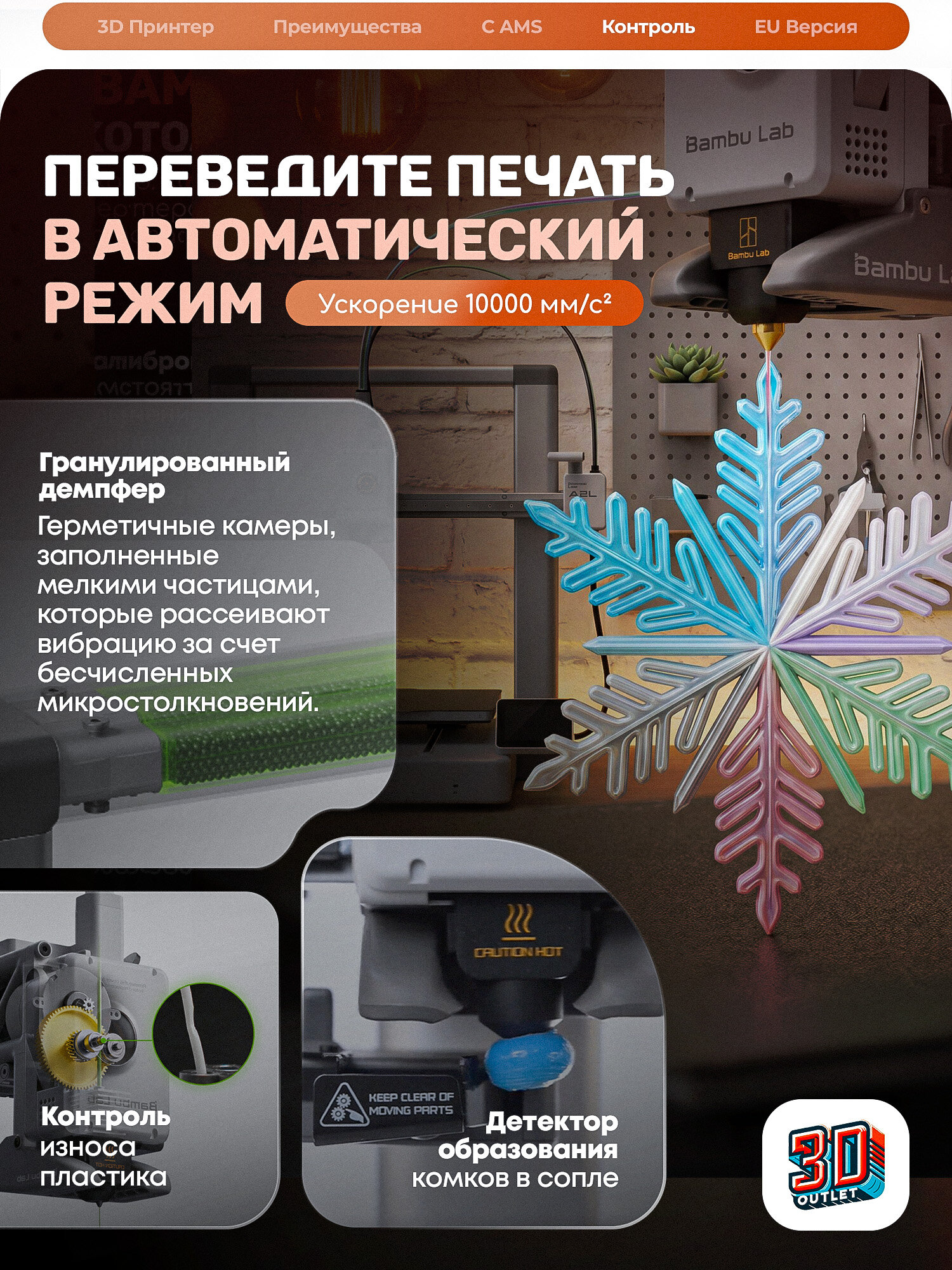 3D принтер Bambu Lab A2L Combo европейская версия — фото 1