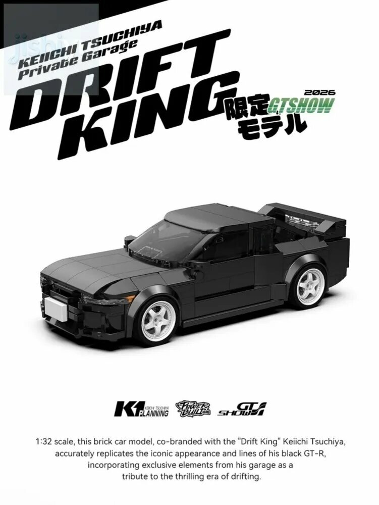 Конструктор Ниссан GTR BNR32, PB890, автомобиль плюс контейнер, GT SHOW&The Real Drift King&power build