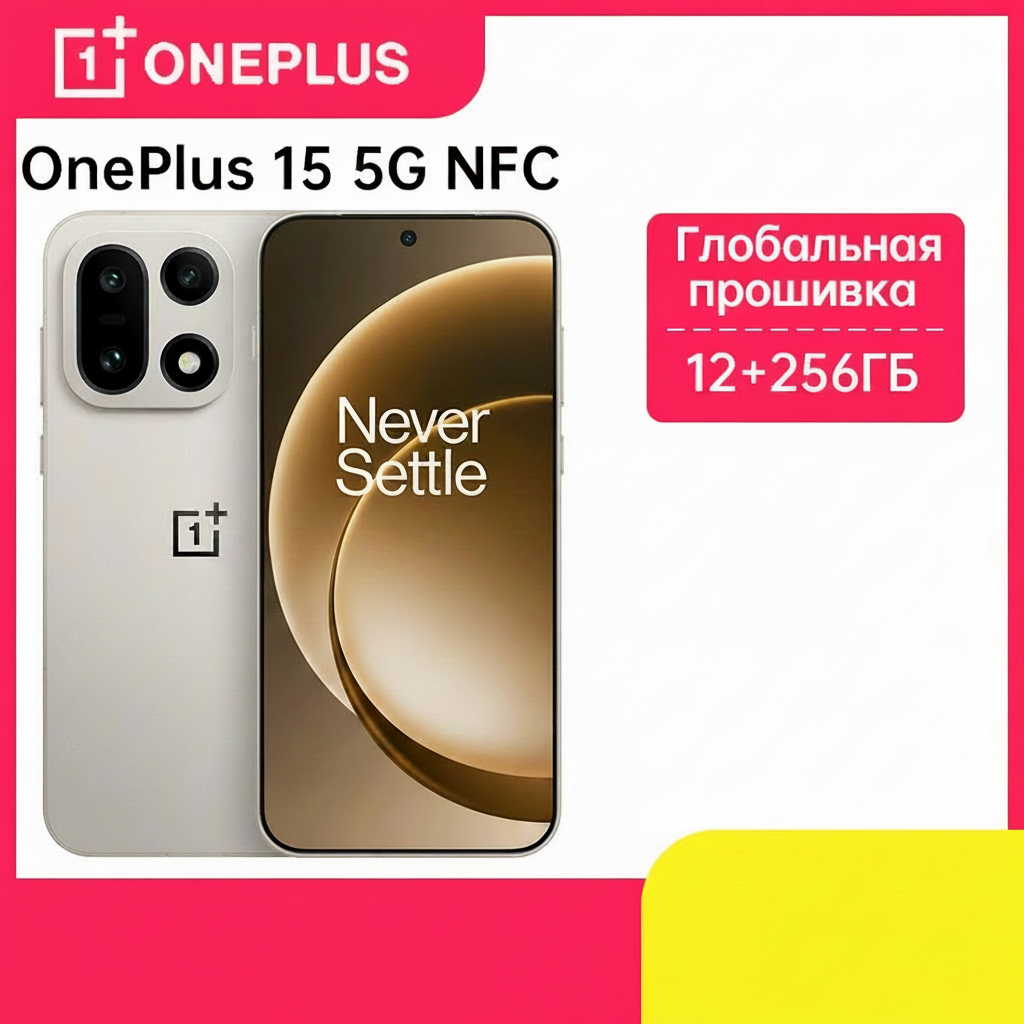 Смартфон OnePlus 15, 12/256ГБ, global