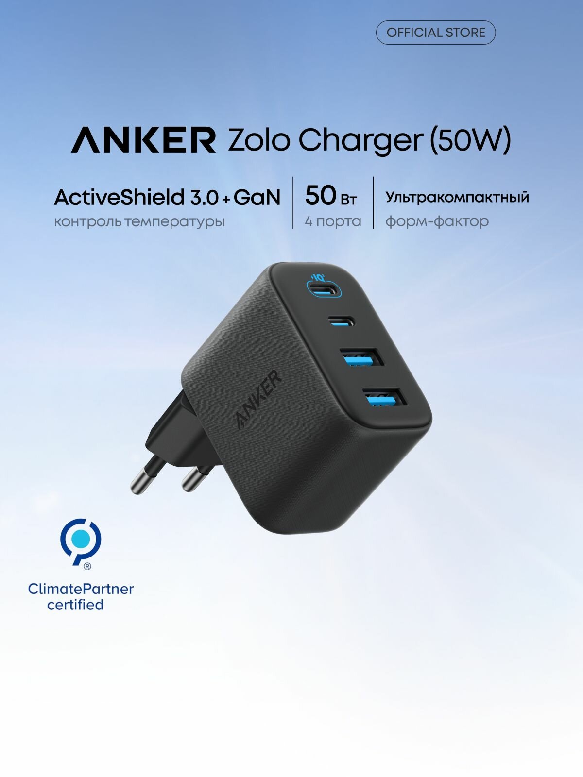Зарядное устройство Anker Zolo (50 Вт, 4 порта) A121E311 50 Вт зарядка 4-портовый зарядник