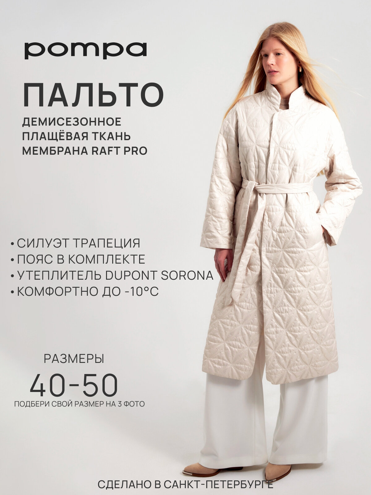 Пальто