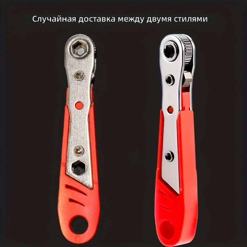 Трещоточная отвертка красная с узким рычагом, 5 положений, угловая конструкция, крестовая, нескользящая рукоятка, круглая головка, металл/пластик, ручная работа, без сборки