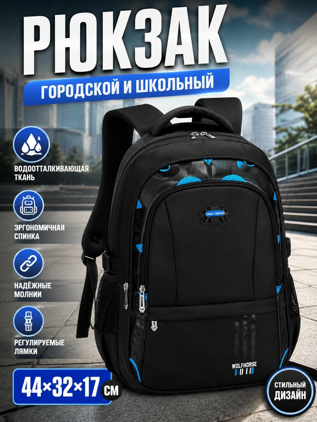 Рюкзак