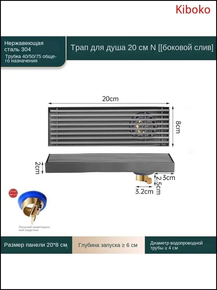 Эксклюзивный трап с латунным сердечником и боковым сливом, выполненный из стали 304-hm