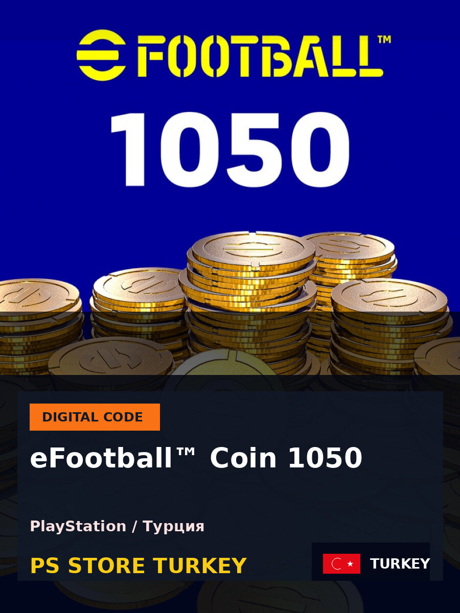 EFootball™ Coin 1050 PS5 — PlayStation Store Турция, цифровая версия