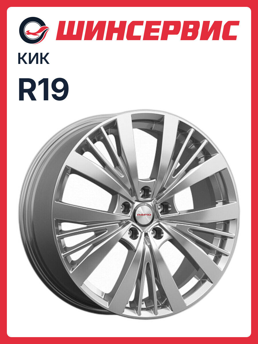 Литой колесный диск КиК Марвел-Оригинал R19x7.5J 5x114.3 ET40 ЦО60.1 для автомобиля