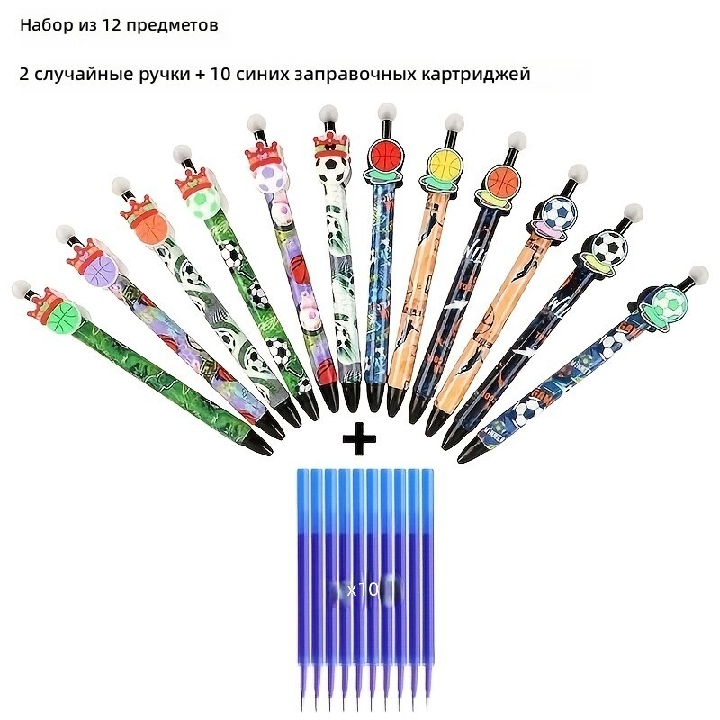 Набор стираемых ручек с футбольным дизайном, 12 шт. (2 случайные ручки + 10 стержней), синие чернила