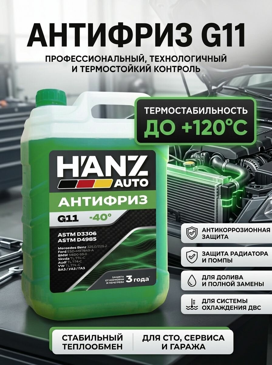 Антифриз красный 5кг G12+ для радиатора охлаждающая жидкость