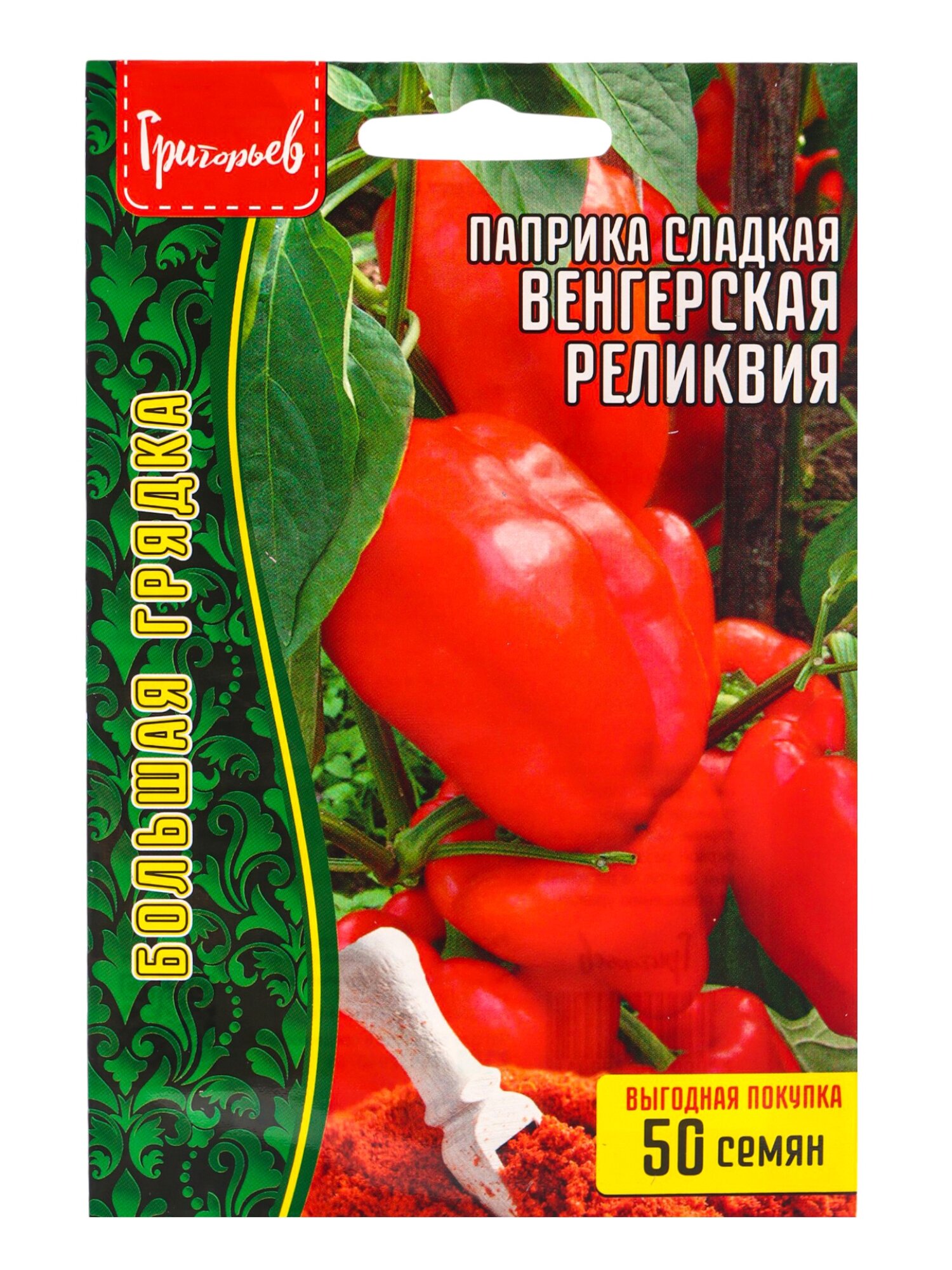 Семена Паприка сладкая Венгерская Реликвия 50 шт. 12.28 г. 10967372