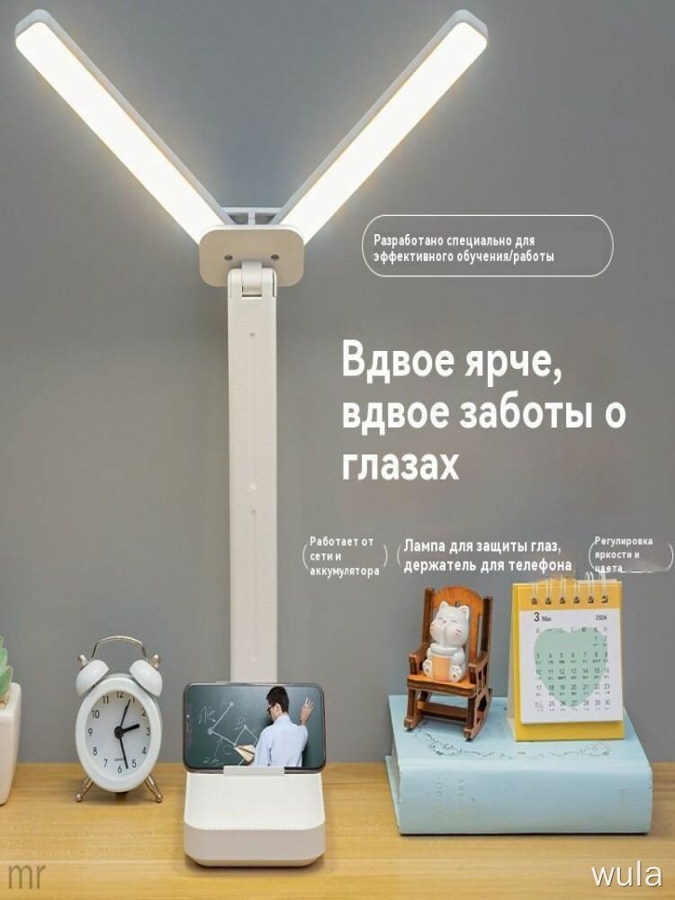 Лампа настольная / Светильник настольный для школьника