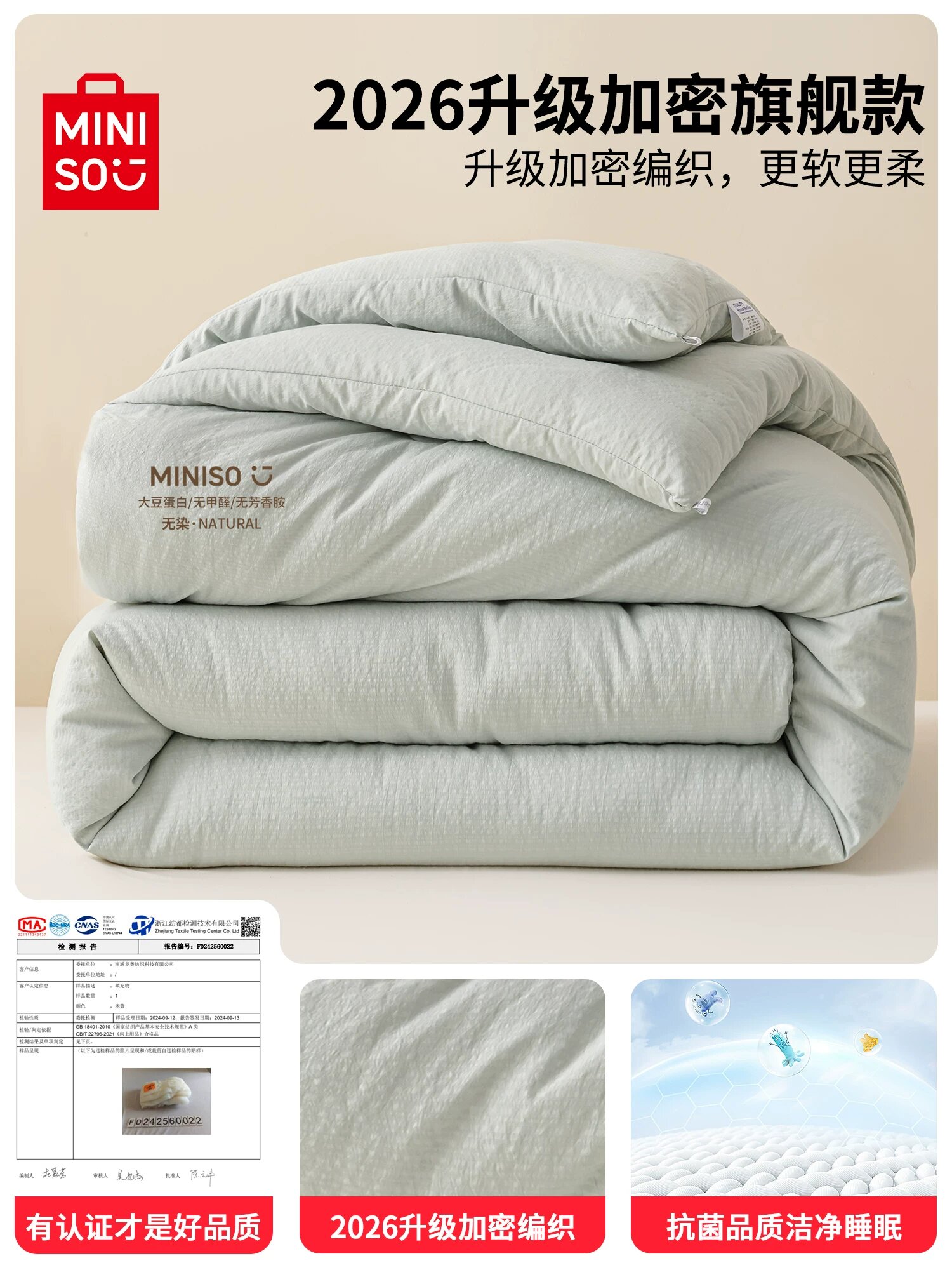 Одеяло из соевого волокна Miniso, летнее охлаждающее одеяло, одеяло для кондиционированных помещений, зимнее одеяло,