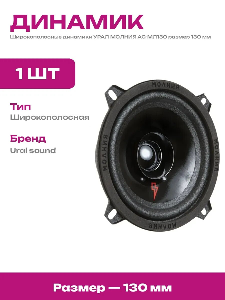 Автомобильные динамики 13 см 60 Вт 2 полосные комплект