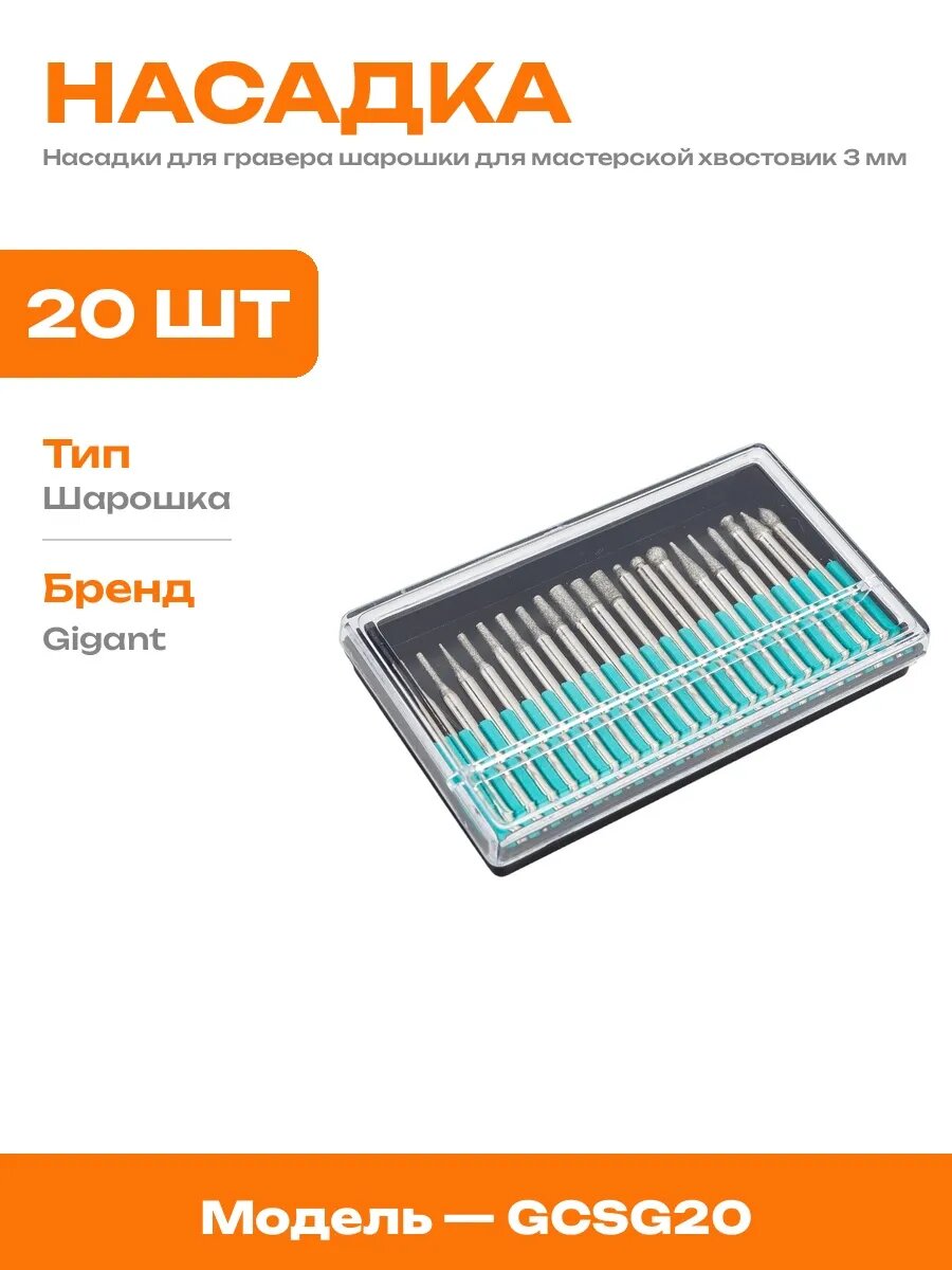 Шарошки для гравера по металлу 20 шт насадки для дремеля